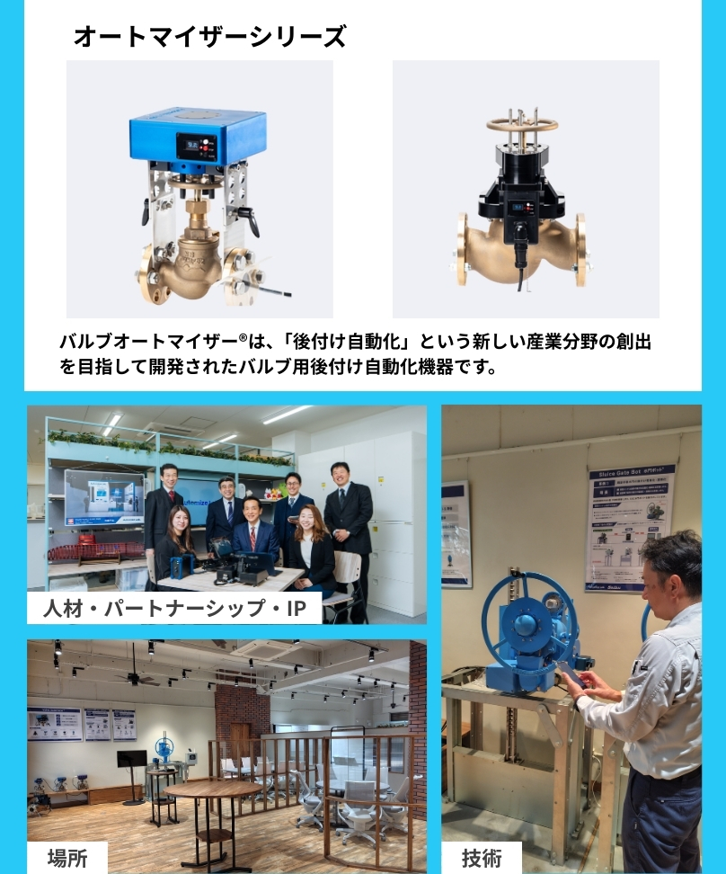 タカトリグループホールディングス株式会社 | NEO